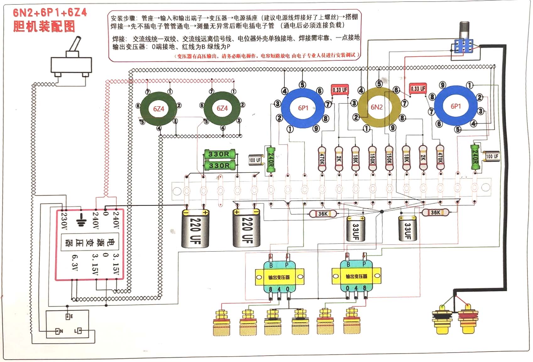 Aliexpress tube amp kit (~3w SE) - General - Midwest Audio Club